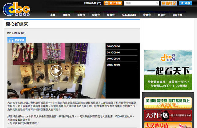 DBC Digital Radio Programme - "Good Place to Go, HOHOLIFE" – HOHOLIFE 好好生活